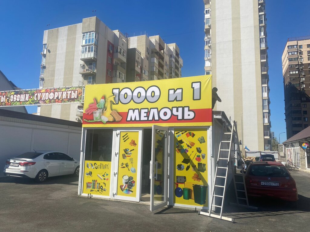 Matbaalar Brothers Typographers, Anapa, foto