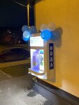 Живая вода (Zubkovoy Street No:27к5, Pesochnya District), su satışı  Riazan'dan