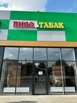 ИП Бондаренко Д. А. (Uchitelskaya ulitsa No:12, posyolok Industrialny), bira dükkanı  Krasnodarski krayından