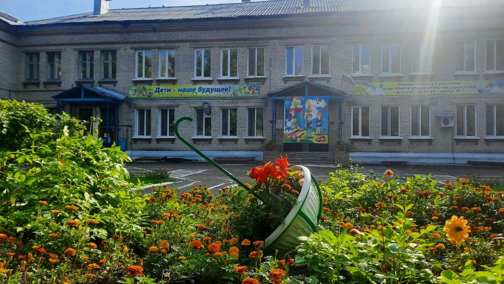 Anaokulları Детский сад № 47, корпус № 1, Seversk, foto