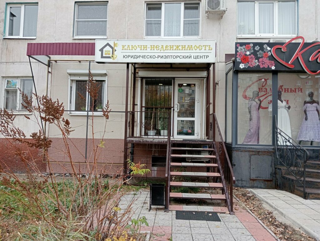 Emlak ofisi Kluchi - Nedvizhimost, Lipetsk, foto