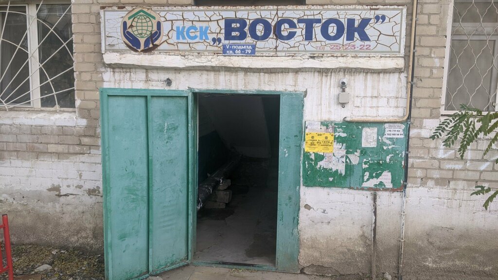 Konut servisleri kuruluşları Vostok, Atırav, foto