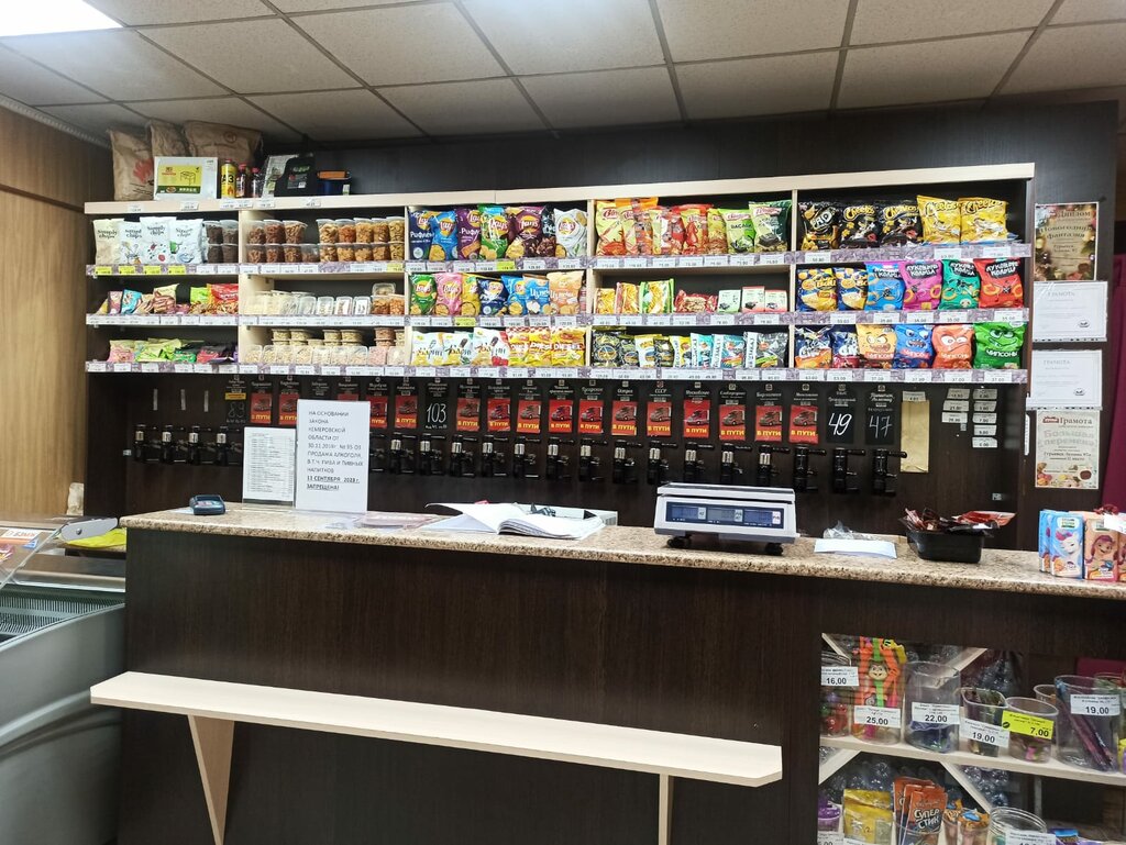 Bira dükkanı Пиво Сибири, Guryevsk, foto