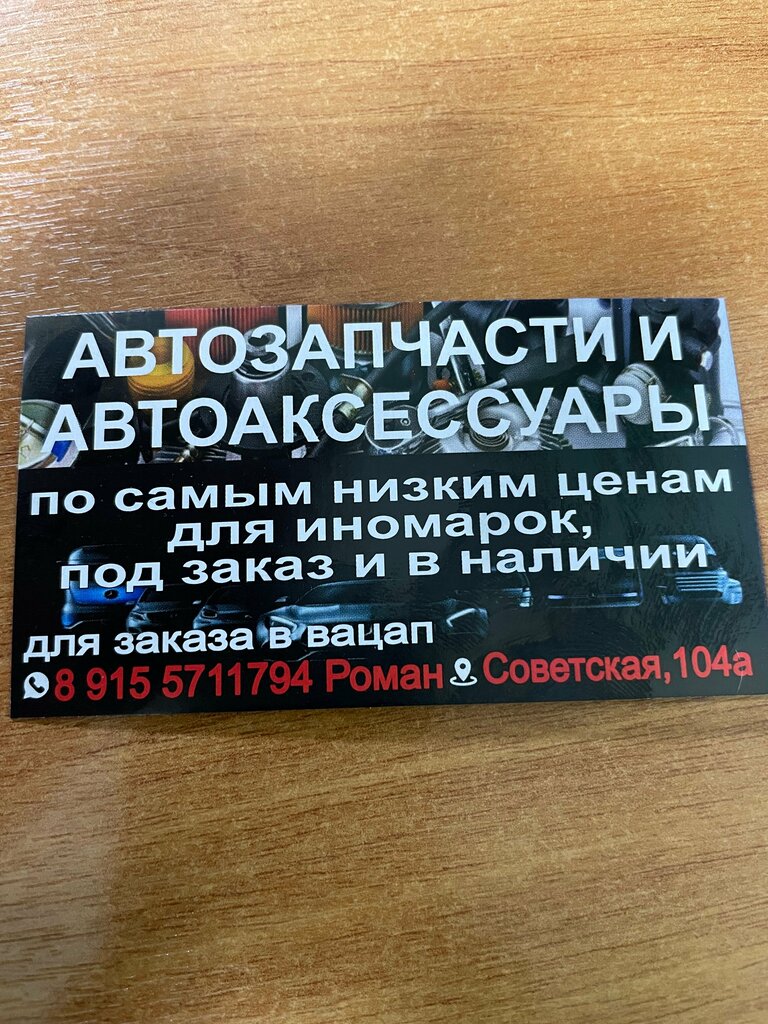Otomobil yedek parçaları ВсеПроАвто, Belgorodskaya oblastı, foto