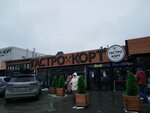 Три Kazana (Michurina Street No:12), fast food  Novosibirsk'ten