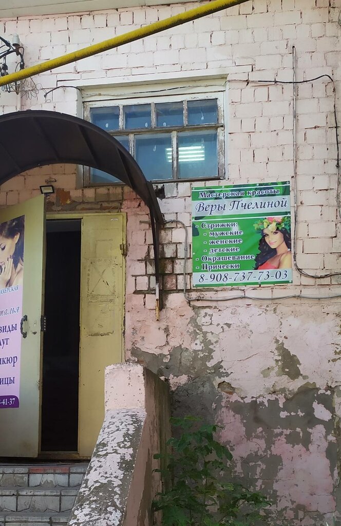 Uzman hizmetleri Парикмахер Пчелина В. А., Bogorodsk, foto