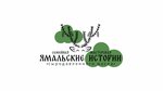 Ямальские истории (No:4, mikrorayon Komsomolskiy), gıda üreticileri  Tarko‑Sale'den
