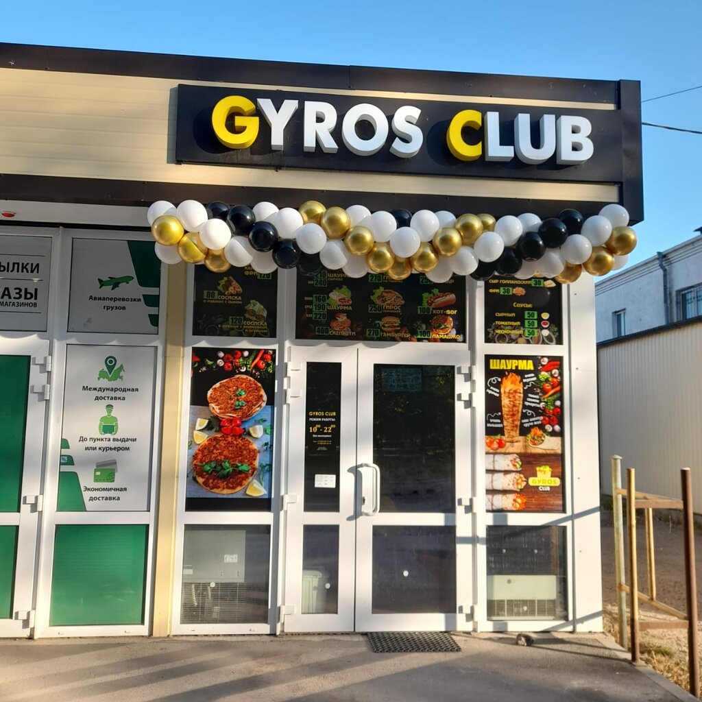 Fast food Gyros Club, Krasnodarski krayı, foto