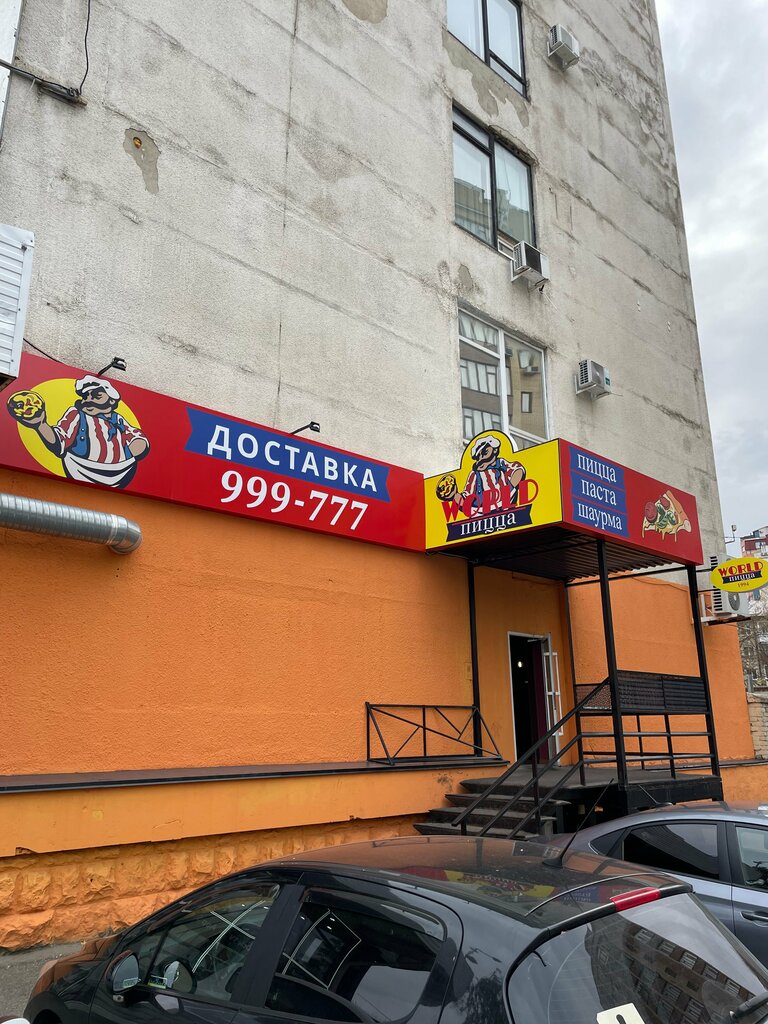 Pizzacılar World Pizza, Stavropol, foto