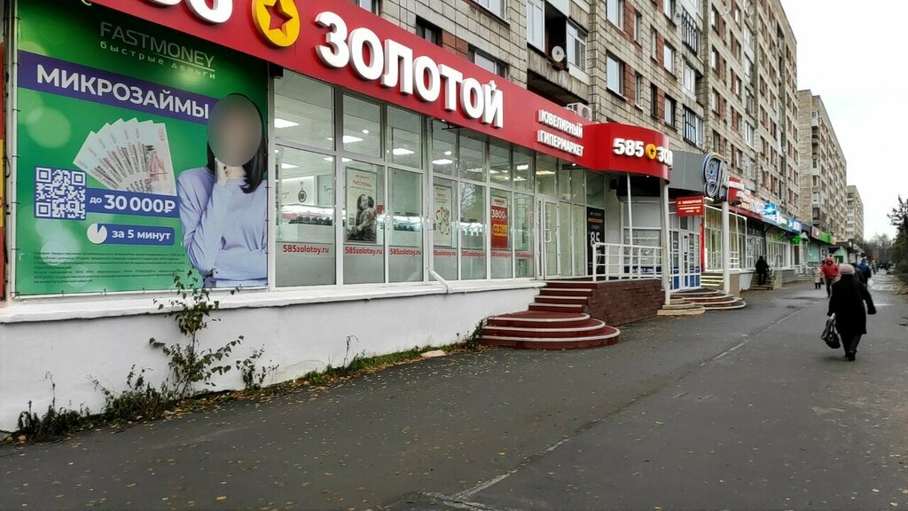 Kuyumcular 585 Zolotoy, Arhangelsk, foto