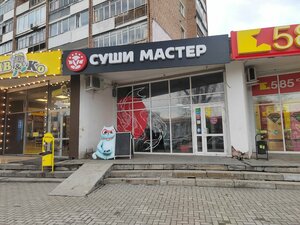 Sushi master (Chelyuskintsev Street No:19), suşi restoranı  Yekaterinburg'dan