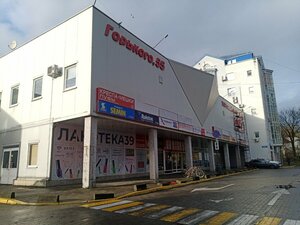 Cep telefonu aksesuarları Mobik_39, Kaliningrad, foto