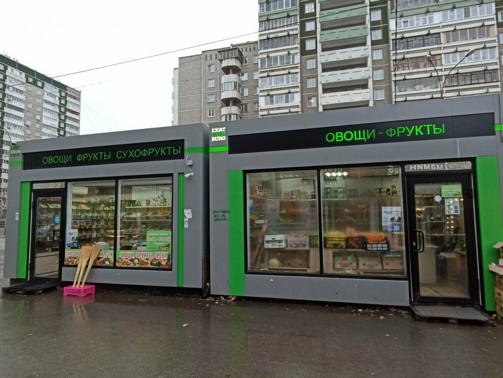 Manavlar Овощи-фрукты, Yekaterinburg, foto