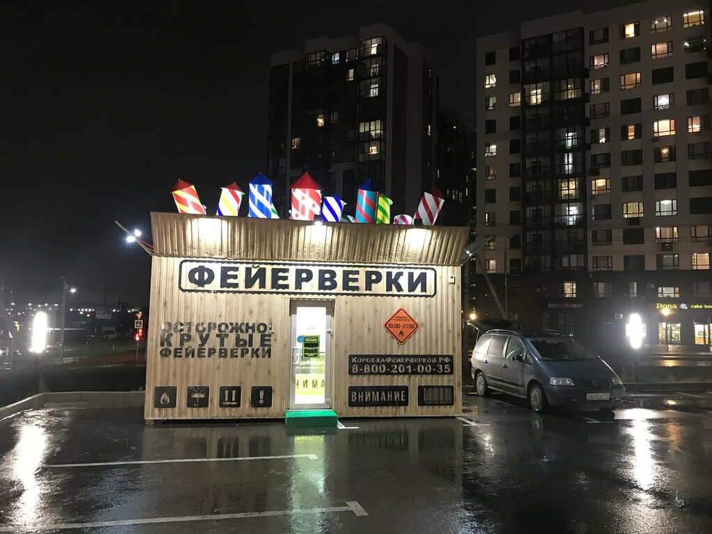 Havai fişek firmaları KorobkaFejerverkov. Rf, Moskova, foto
