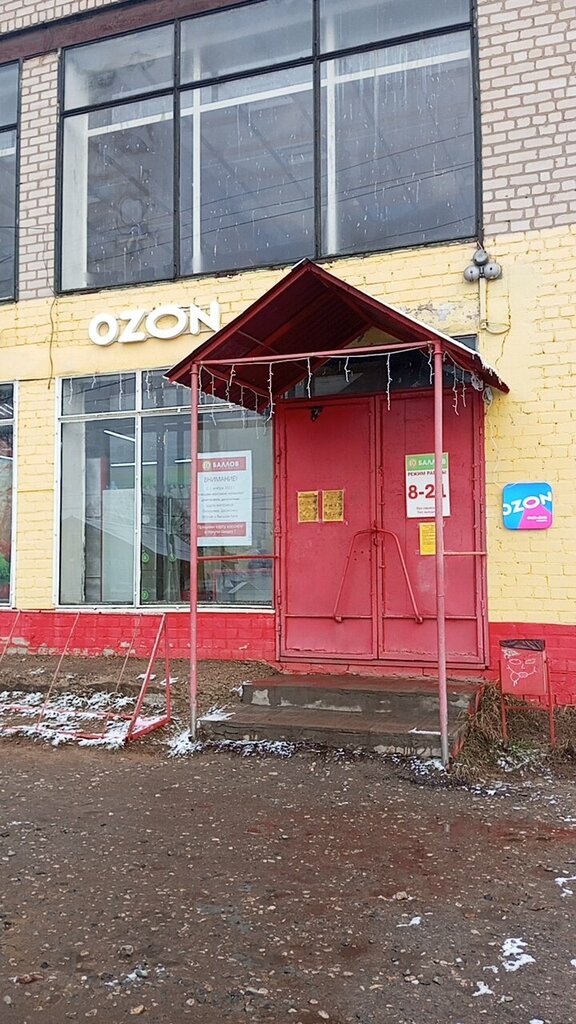 Teslimat noktası Ozon, Kostromskaya oblastı, foto