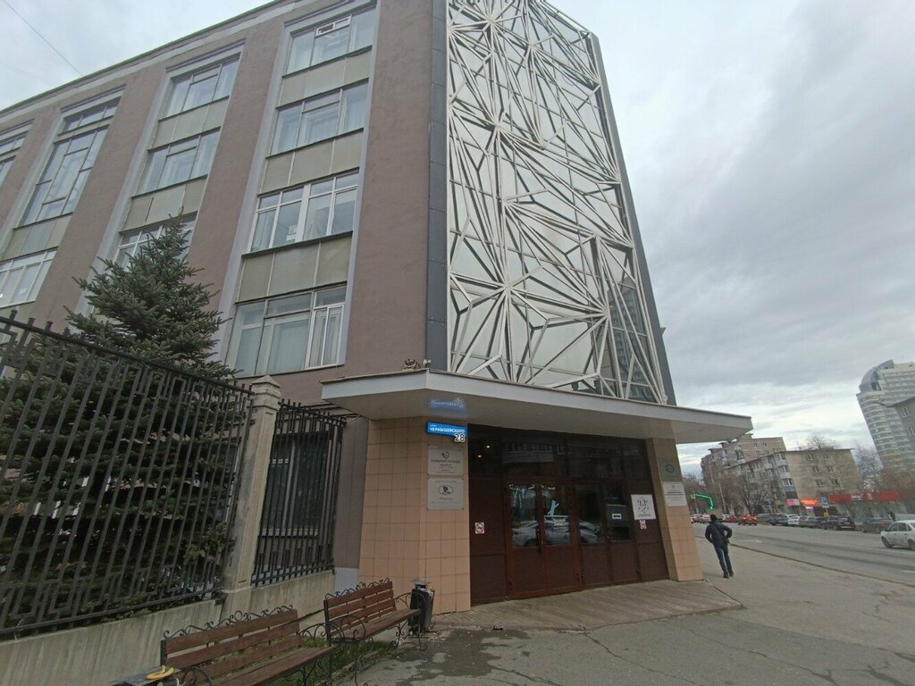 Sivil toplum kuruluşları Profsoyuz rabotnikov, Perm, foto