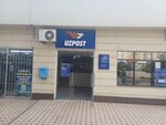 Post Office № 12 (Yangi Sergeli ko‘chasi No:50-63, Yangihayot District), postahane, ptt  Taşkent'ten