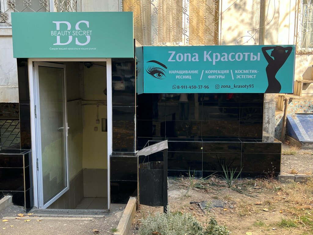 Güzellik salonu Zona красоты, Krasnodar, foto