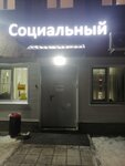 Социальный (Lokomotivnaya ulitsa No:6), market  Habarovsk'tan