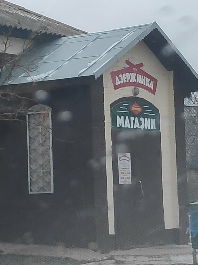 Kasap, şarküteri 1-ya Minskaya Ptitsefabrika, Minskaya oblastı, foto