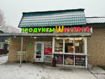 Шаурма (Varshavskoye Highway No:261с3, Moscow), fast food  Moskova ve Moskovskaya oblastından