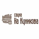 Sauna na Kunikova (Kunikova Street No:28А), saunalar  Novorossiysk'ten