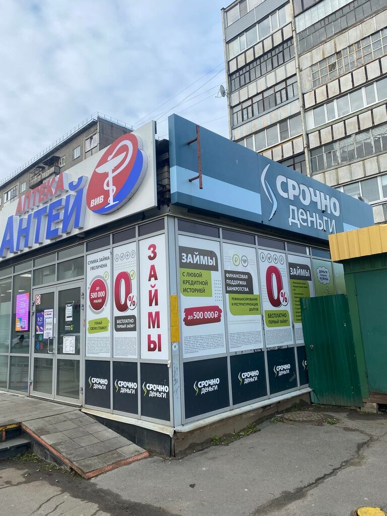 Mikrofinans Srochnodengi, Cherepovets, foto