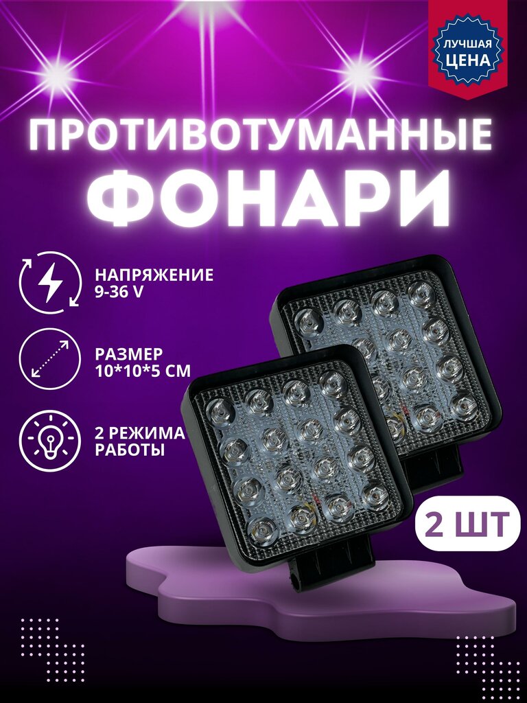 Otomotiv aydınlatma Автосвет МСК, Vidnoye, foto