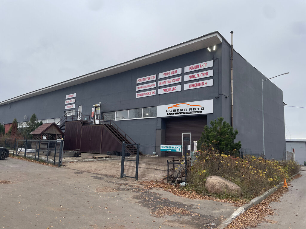 Otomobil servisi Kubera Auto, Minsk, foto