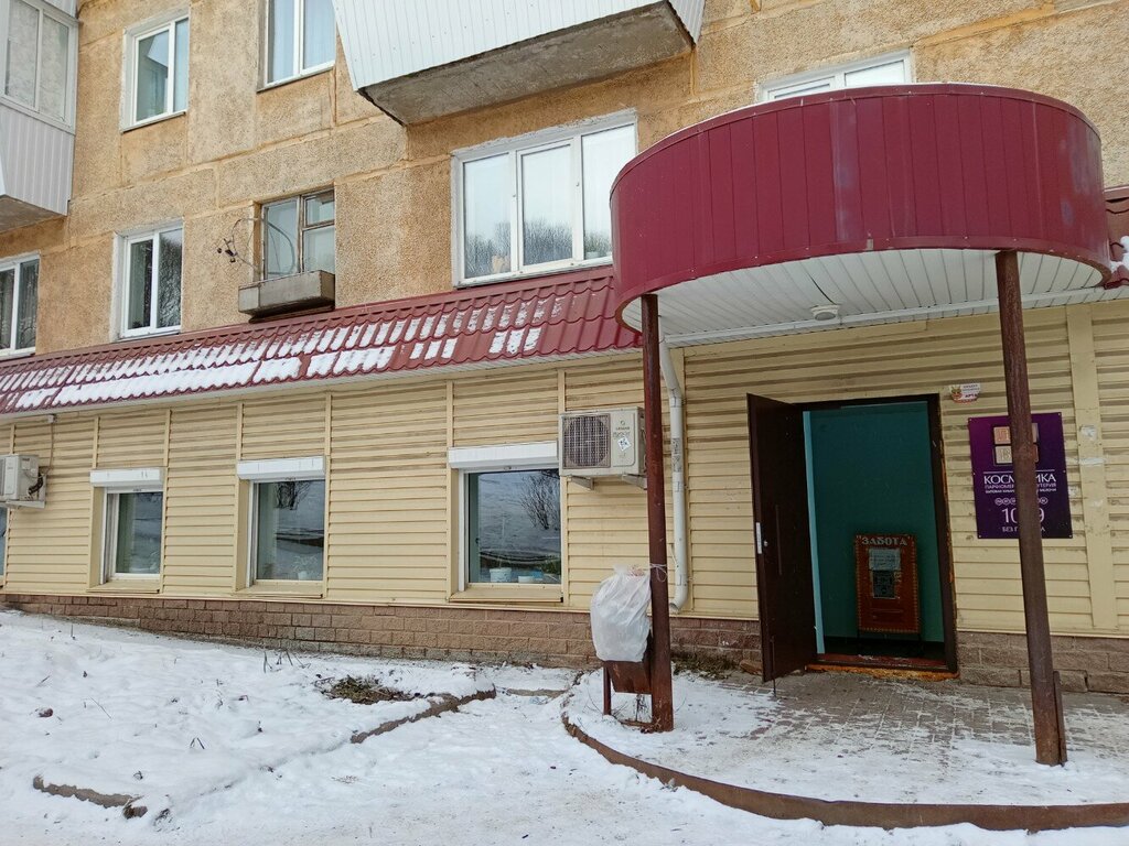 Market Magazin Zabota, Zlatoust, foto