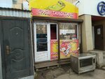 Grill Tauyktary (No:3/5, 14-shi shaǵyn aýdan), fast food  Karağandı'dan