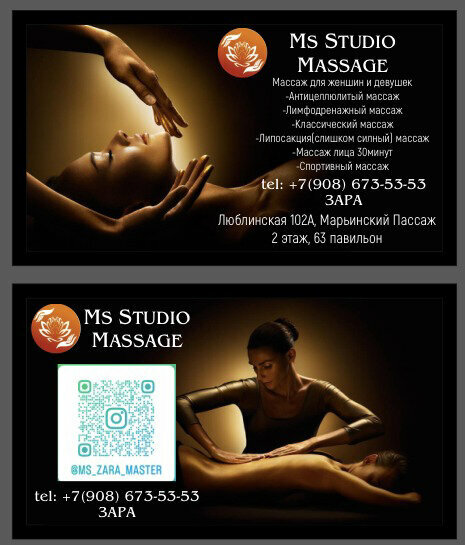 Masaj salonları Ms Studio Zara, Moskova, foto