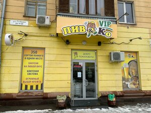PIV&Ko (Pobedy Street No:94), bira dükkanı  Samara'dan