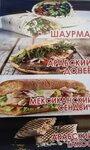 Шашлык & Шаурма (улица Фрунзе No:26), kafe  Bahçesaray'dan