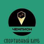 Чемпион (Konyushennaya ulitsa No:26), spor kulüpleri  Pavlovsk'tan