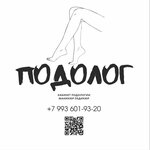 Подолог (Avtozavodskaya ulitsa No:3, Zheleznodorozhny Microdistrict), podoloji  Balaşiha'dan