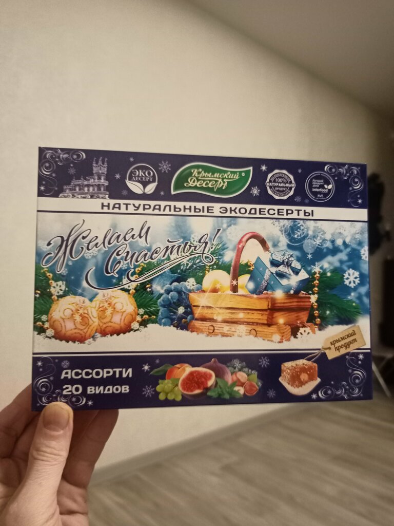 Pastacılık üretimi ТМ Крымский десерт, Kırım Cumhuriyeti, foto