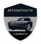 Автозапчасти у Димыча (ulitsa Radishcheva No:41), otomobil yedek parçaları  Almetyevsk'ten (Elmet'ten)