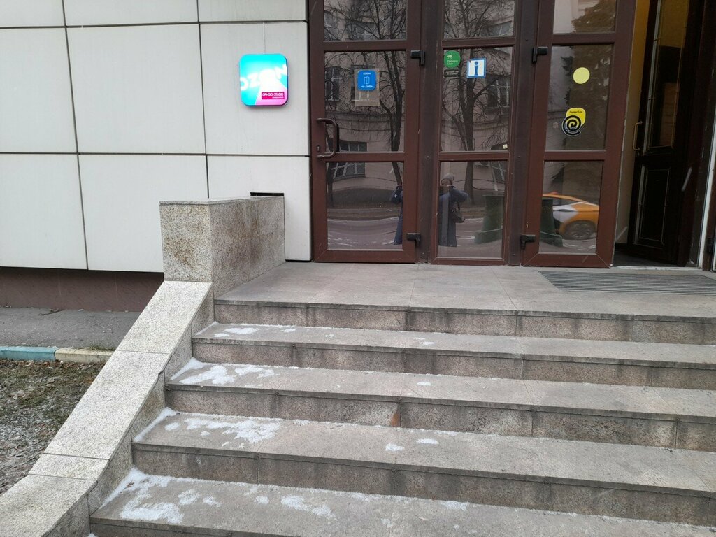 Teslimat noktası Ozon, Moskova, foto