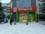Одежда (Rossiyskaya Street No:23), giyim mağazası  Ufa'dan