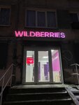 Wildberries (Bely Kuna Street No:7к1), teslimat noktası  Saint‑Petersburg'dan