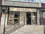Kozyr' (Sigova Street No:17), i̇ç giyim ve mayo mağazası  Beslan'dan