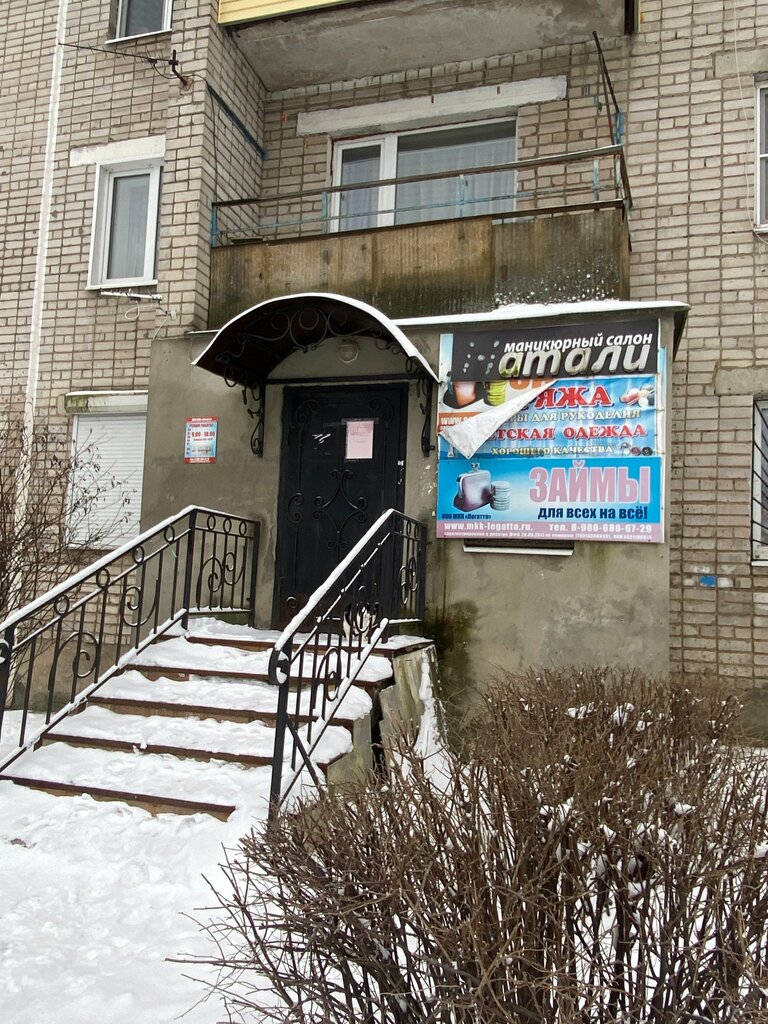 Mikrofinans МКК Легатто, Navoloki, foto