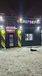 Фейерверки и пиротехника (Rabochaya ulitsa No:дв11с2), havai fişek firmaları  Moskova'dan