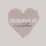 Lyubimoy S Lyubovyu (Severodvinsk, Yubileynaya ulitsa, 34), flowers and bouquets delivery  Severodvinsk'ten