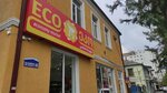 Economy market (Giorgi Brtskinvale Street No:134, Batumi), market  Batum'dan