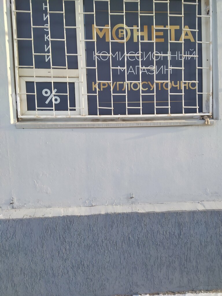 Rehincilik Монета, Krasnoyarsk, foto