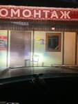 Tire fitting and repair (Oktyabrskaya ulitsa No:11), oto lastik tamiri  Medvezhyegorsk'tan