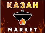 Казан Маркет (Zheleznodorozhnaya Street No:7В), tatil ve piknik için ürünler  Kaliningrad'dan