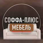 Soffa-plus mebel (Leningradskaya ulitsa No:97), mobilya mağazaları  Viçuga'dan